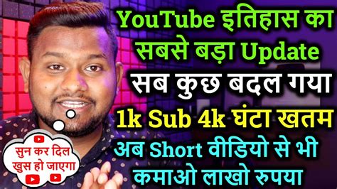 Youtube इतिहास का सबसे बड़ा Update आगया📢 Youtube New Big Update📢 Very