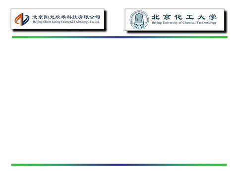 高浓度氨氮废水处理成套技术及其应用 北 京 化 工 大 学 北京阳光欣禾科技有限公司 2014年10月30日 ppt download