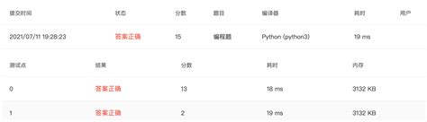 【总结一下｜pta】浙大版《python 程序设计》题目集浙江大学pta Csdn博客