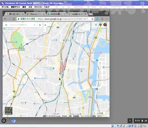Chromium Os を Virtualbox で使ってみた 思い立ったら弄る！