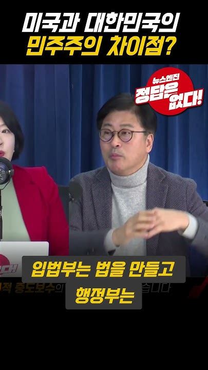 미국에서 윤대통령처럼 하면 Youtube