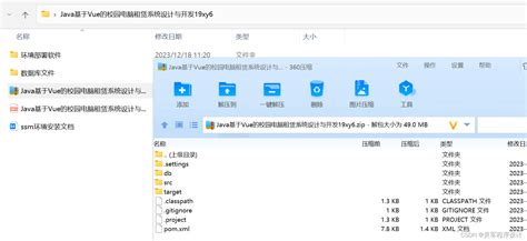Java基于vue的校园电脑租赁系统设计与开发源码mysql文档学生租赁系统 Csdn博客