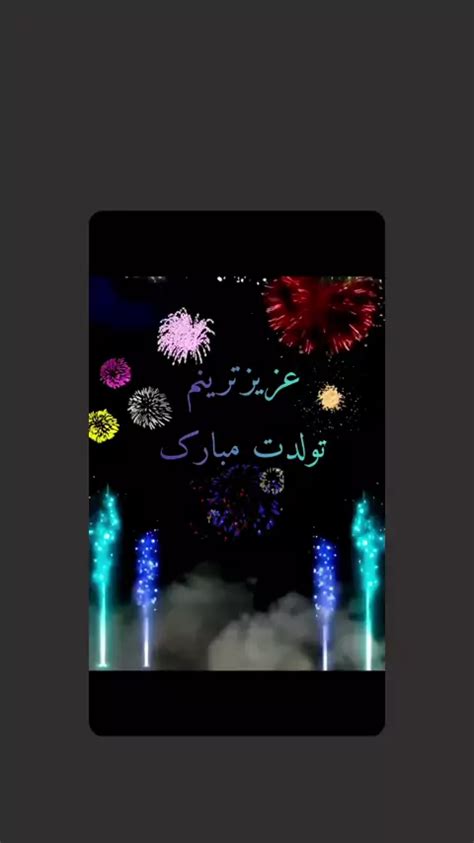 تولدت مبارک پسرم Discover