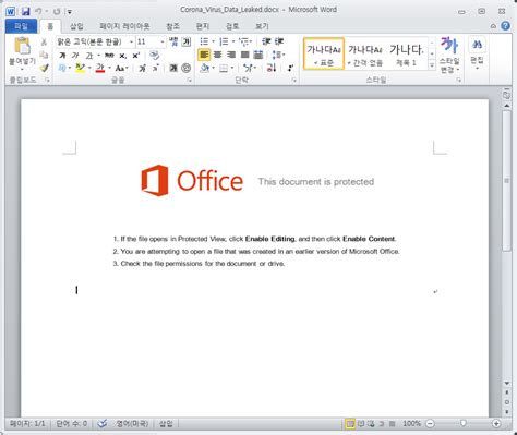 지속적으로 발견되고 있는 ‘코로나 바이러스 관심사를 악용하는 악성코드 주해솔데이타 정품소프트웨어 공급 및 전문컨설팅 기업