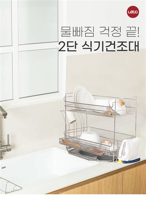 고정식·설치식건조대 올스텐 대용량 2단 식기건조대 물빠짐수저통컵걸이도마 받침걸이 오늘의집 쇼핑