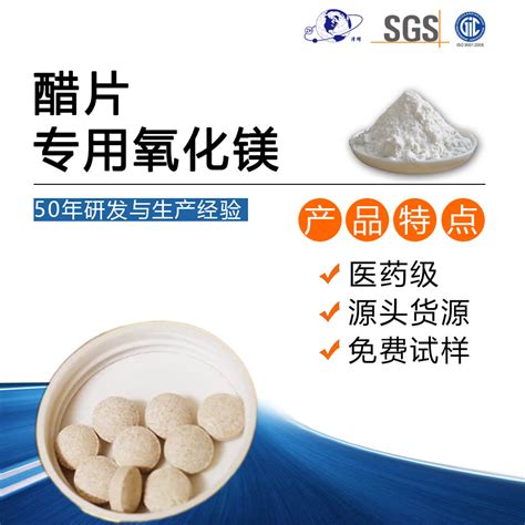 氧化镁系列
