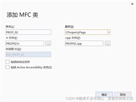 Mfc 对话框mfc对话框 Csdn博客