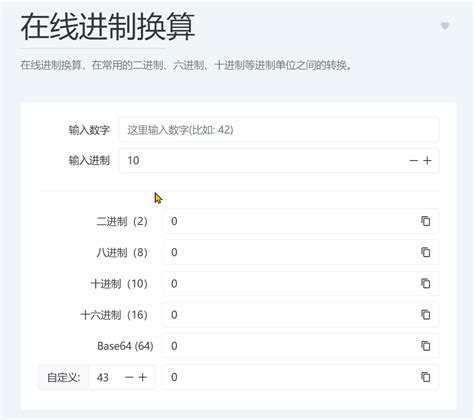 Dotnet工具箱:开源、免费的纯前端工具网站,带你探索10大工具分类和73个实时在线小工具 沙漠尽头的狼 Dotnet9 博客园 Dotnet工具箱:开源、免费的纯前端工具网站,带你探索10大工具分类和73个实时在线小工具 沙漠尽头的狼 Dotnet9 博客园