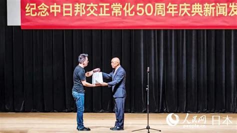 “一衣带水，共创未来”纪念中日邦交正常化50周年纪念晚会举办第二次新闻发布会