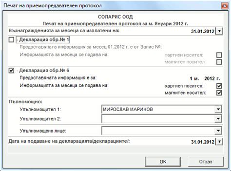 Как да започнем Декларации за НАП
