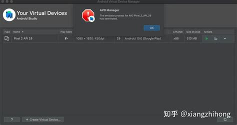 mac运行android模拟器报the emulator process for avd xxx has terminated错误 知乎