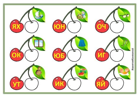 Чтение по слогам Игры для печати
