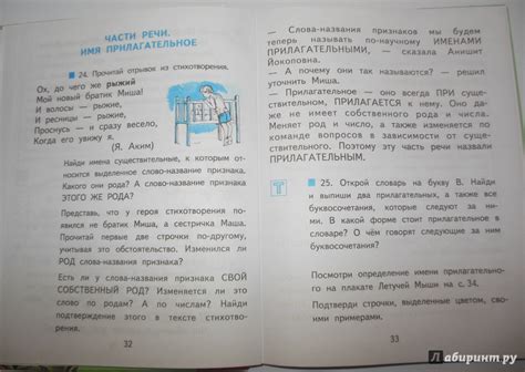 Русский язык 2 класс каленчук чуракова байкова 2 часть учебник онлайн ГДЗ Русский язык 2 класс