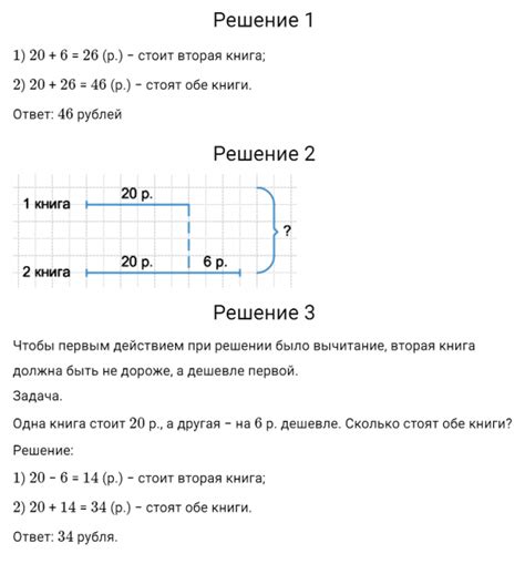 ГДЗ по математике 2 класс Моро Бантова часть 2 страница 106 номер 1