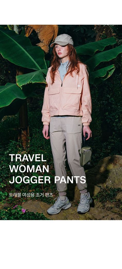 트래블 여성용 조거 팬츠 그레이 베이지 Ca23tpt151gbe 감도 깊은 취향 셀렉트샵 29cm