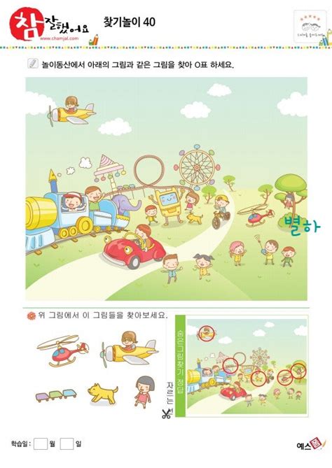 유아 숨은그림찾기 무료도안 공유 네이버 블로그