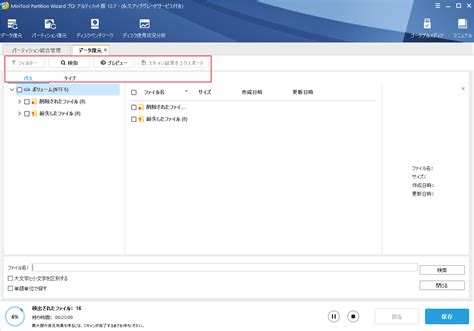 【修正】：「書き込み可能なwd Smartwareパーティションが見つかりません」と表示 Minitool Partition Wizard
