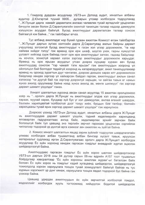 Монголын Төмөр Замчдын ҮЭ ийн холбоо Home Facebook