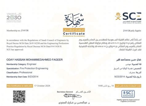 Oday Fageer Pe® On Linkedin Sce Fire Protection Pe Classification 7