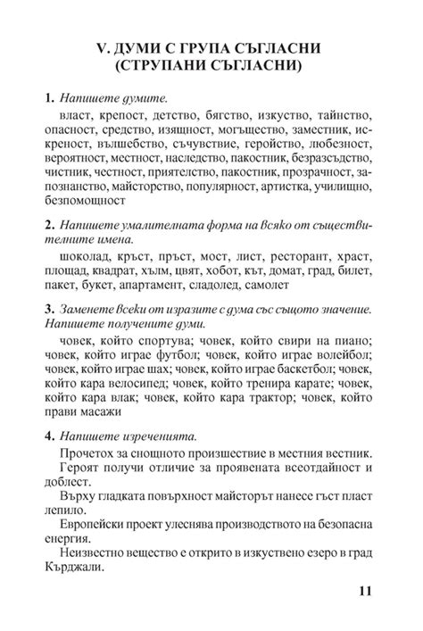 Диктовки за 3 клас