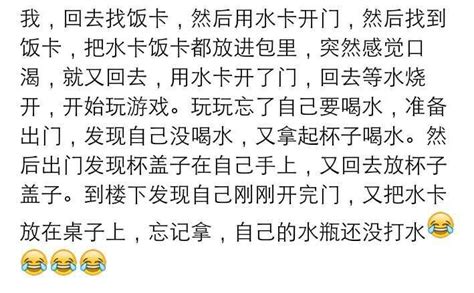 日常小智障 知乎