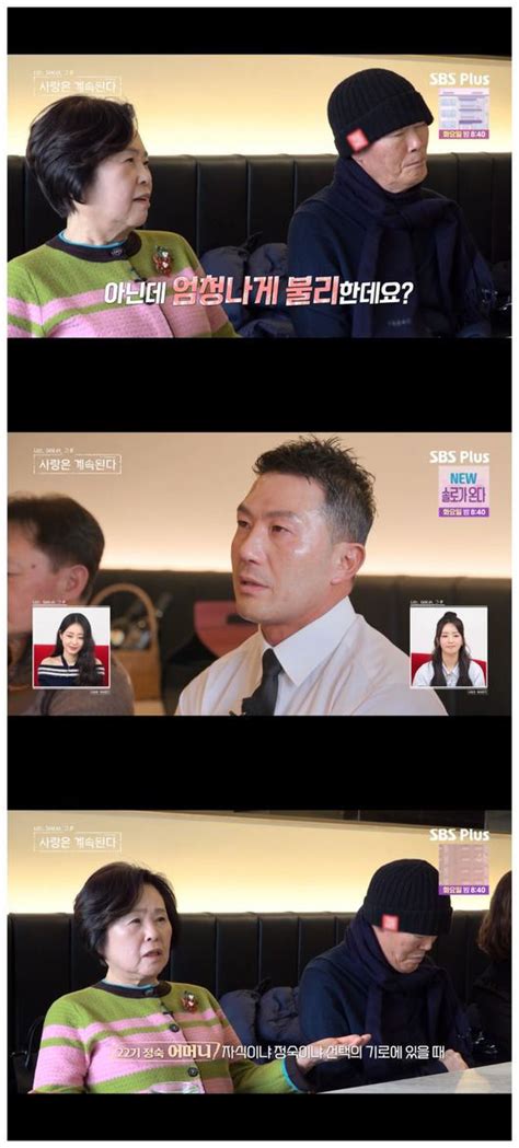 10기 상철 자녀 고백···22기 정숙 母 그럼 여친 안 만들어야지 돌직구 나솔사계