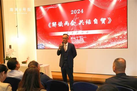 聚焦两会2024年自贸港“解读两会 共话自贸”春茶会圆满落幕房产资讯 海南房天下