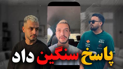 پاسخ سنگین علی صفری به کامیاب پاسخ سنگین کامیاب به علی صفری عشق و