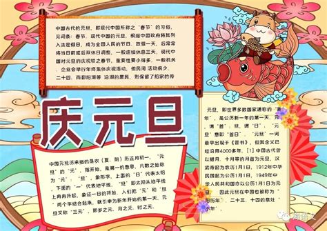 元旦狂欢十 20字 作文网
