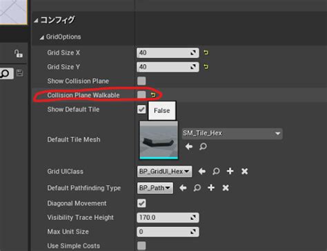 十色のヤギのunreal自由研究 advanced turn based tile toolkit for ue4の使い方[基本編