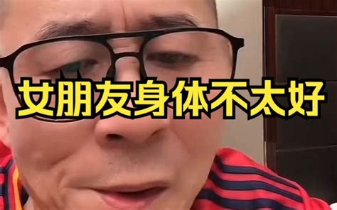 冤种说车之我女朋友身体不好 冤种冰上打出溜滑 冤种冰上打出溜滑 哔哩哔哩视频