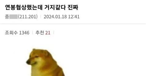 경제 위기라며 오히려 연봉이 깎인 디시인