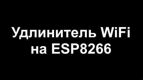 Esp8266 Wifi Extender Youtube