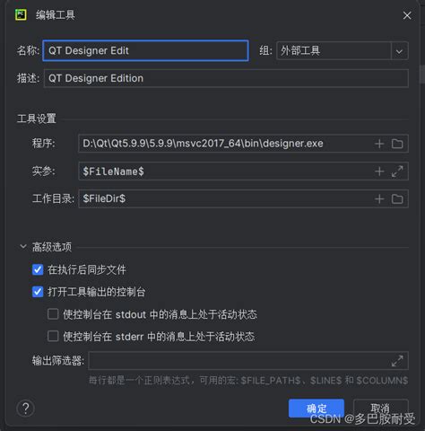 【二】从小白开始使用python一步一步搭建一个深度学习ui界面【界面设计】python写ui界面 Csdn博客