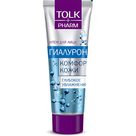 TOLK PHARM Крем для лица "Tolk Pharm" "Гиалурон" купить по низким ценам ...