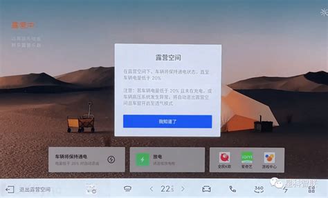 场景模式专题｜露营模式搜狐汽车搜狐网