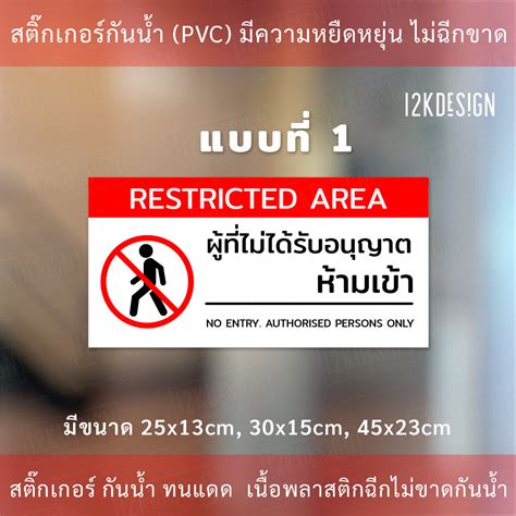 ป้ายห้ามเข้าก่อนได้รับอนุญาต ป้ายบุคคลภายนอกห้ามเข้าก่อนได้รับอนุญาต No Entry Th