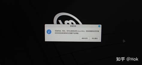 Linux Mint的安装 知乎