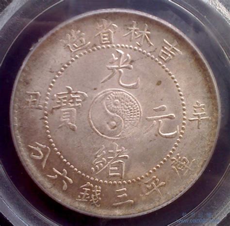 吉林五角 钱币纵横 钱币 钱币纵横 专业民间收藏品交流平台