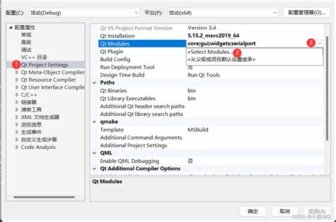 Visual Studio 添加 Qt 模块 一杯清酒邀明月 博客园