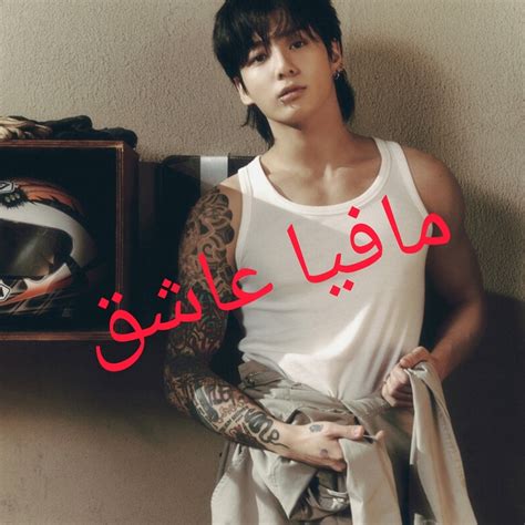 مافیا عاشق عکس ویسگون