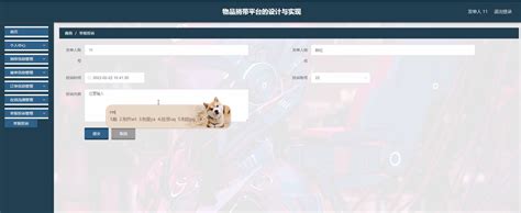 Springbootjavaphpnodepython物品捎带平台的设计与实现【计算机毕设】 Csdn博客