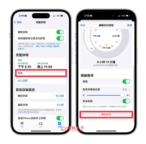Iphone 就寝时间删除及关闭睡眠排程教程，不再自动开启睡眠模式 掘金咖