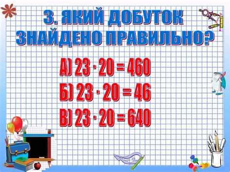 Урок Математика 4 клас Презентація Знаходження значень виразів на всі арифметичні дії