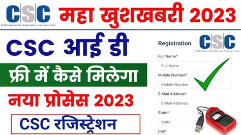 Csc Registration Csc Id Kaise Le Rkguptatech In