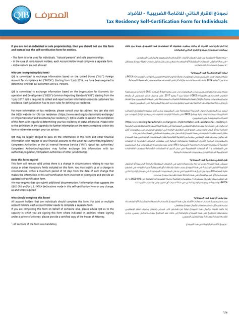 Fatca Crs Individual Revised Form 3 Pdf Private Law Justice