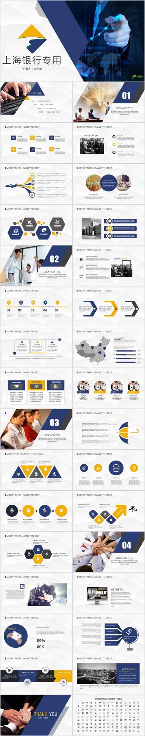 经典蓝色欧美文艺创业融资故事ppt的课件图片 Ppt模板下载 变色龙ppt