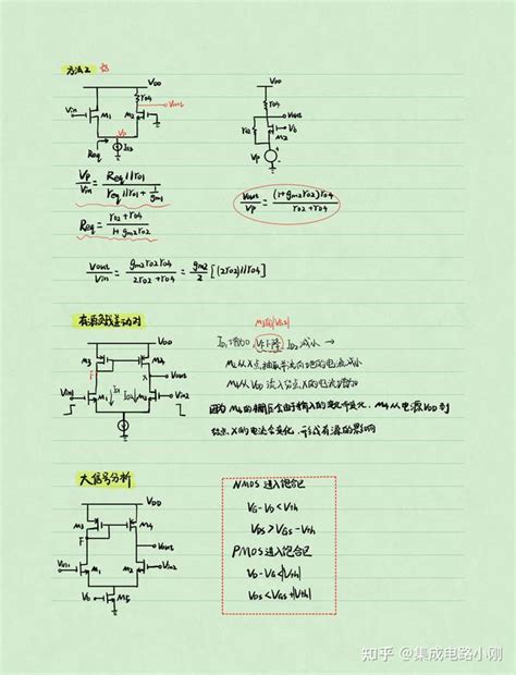 5模拟cmos集成电路设计 电流源和偏置技术 知乎