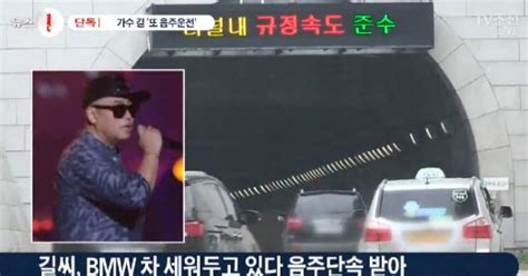 길 또다시 음주운전 적발혐의 부인하다 봐달라 사정