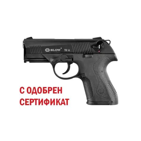 Газов Пистолет Blow Tr14 9mm Black Газово Оръжие Оръжие